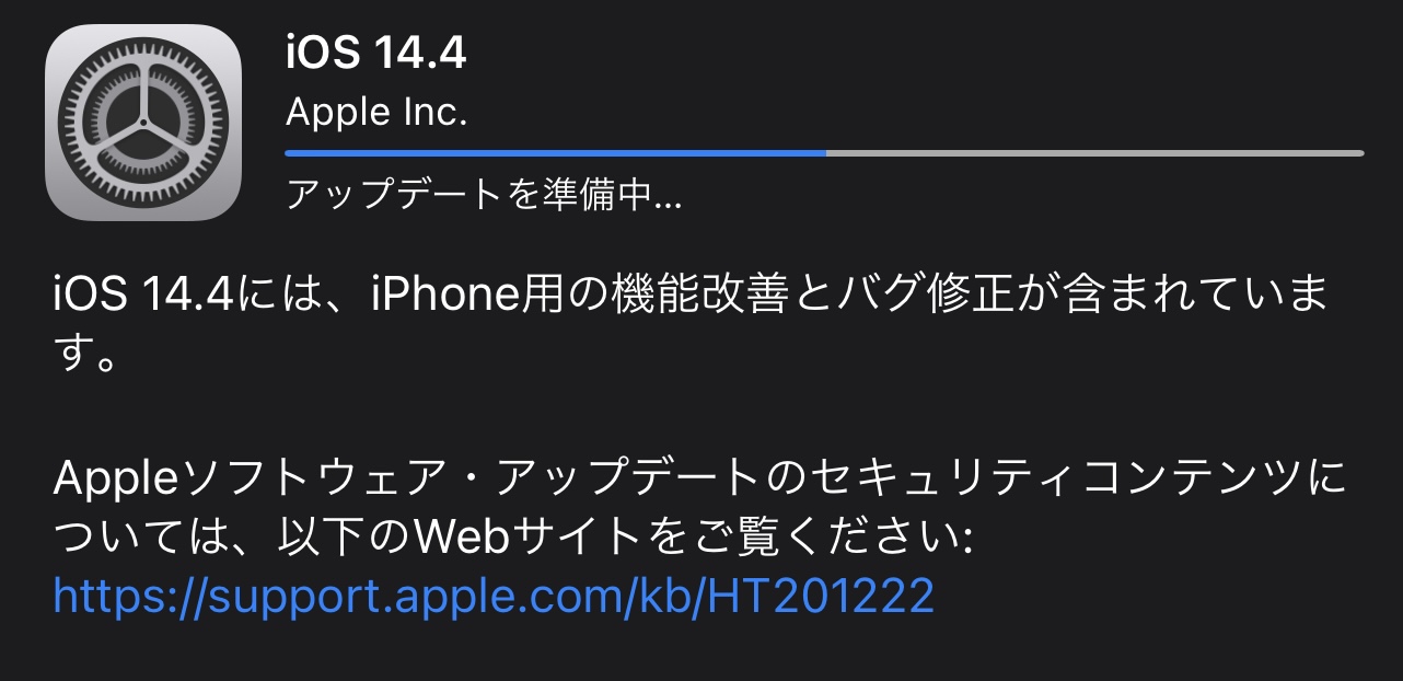 Apple、iOS 14.4/iPadOS 14.4正式版を一般向けにリリース。tvOS 14.4、HomePod OS 14.4、watchOS 7.3も | 小龍茶館